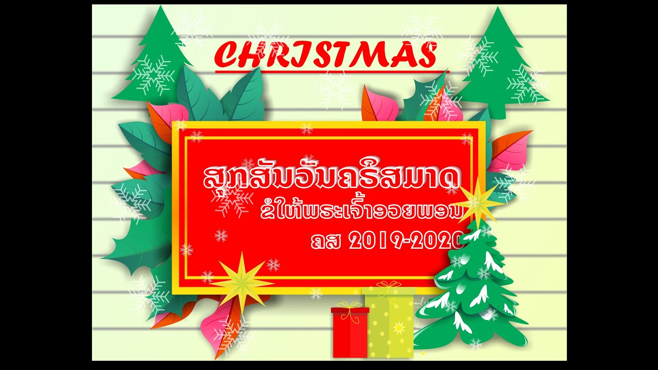 Vector Christmas Design in coreldraw - YouTube