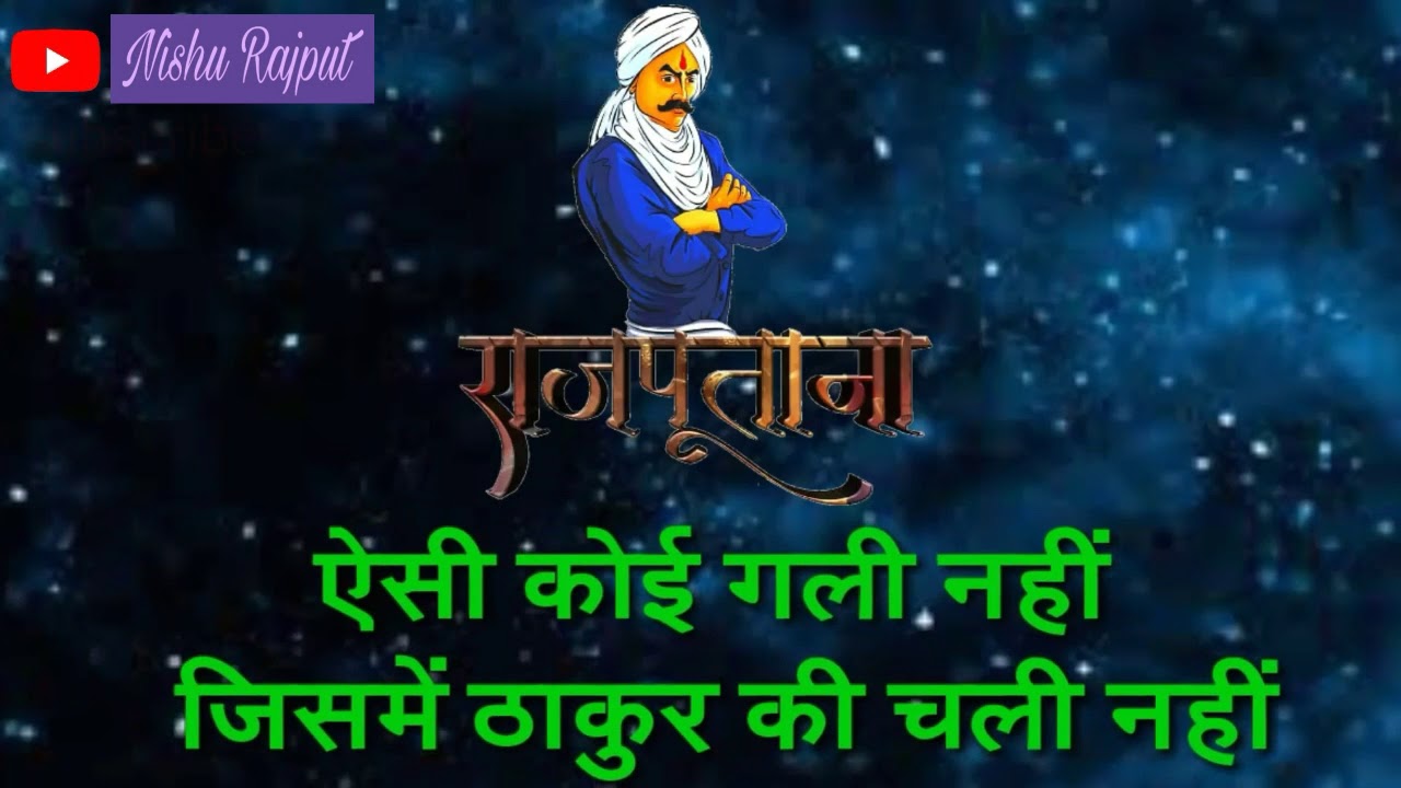 Esi koi gali nahi ||Rajputana status video||(Nishu Rajput) - YouTube