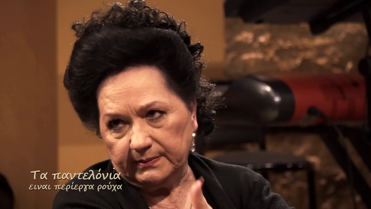 ΤΑ ΠΑΝΤΕΛΟΝΙΑ ΧΑΡΟΥΛΑ ΛΑΜΠΡΑΚΗ, ΤΑ ΓΟΥΣΤΑ ΜΑΣ..ΜΑΝΩΛΗΣ ΚΑΝΑΡΙΔΗΣ Η ...