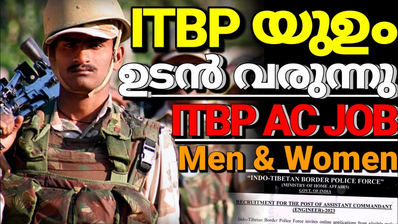 Indo Tibetan Border Police പുതിയ അപേക്ഷ ഉടൻ തുടങ്ങുന്നു😍men & Women ...