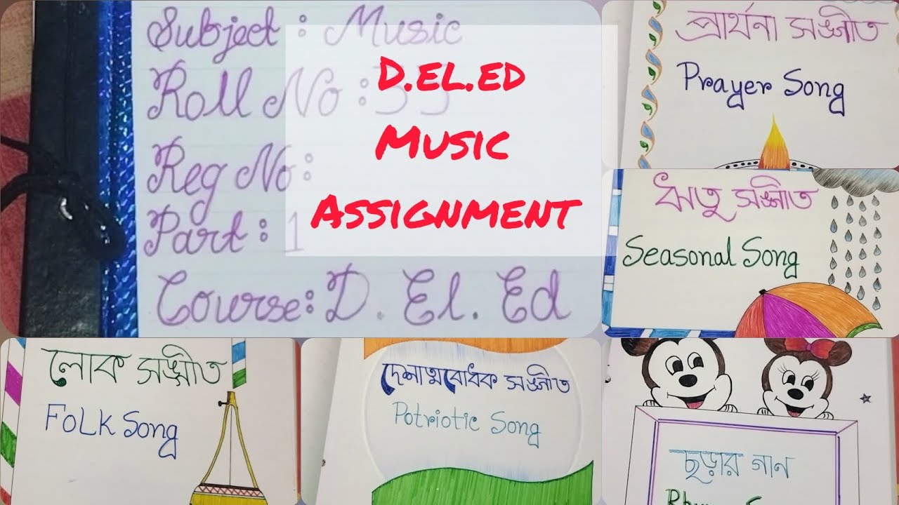 D.EL.ED part 1 music assignment 🎼🎵।। Music assignment ।। Music note ...