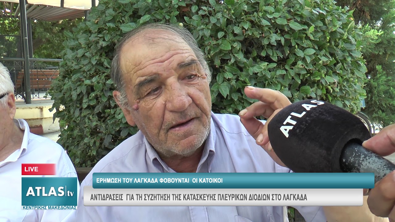 ΑΝΤΙΔΡΑΣΕΙΣ ΓΙΑ ΤΗ ΣΥΖΗΤΗΣΗ ΤΗΣ ΚΑΤΑΣΚΕΥΗΣ ΠΛΕΥΡΙΚΩΝ ΔΙΟΔΙΩΝ ΣΤΟ ...