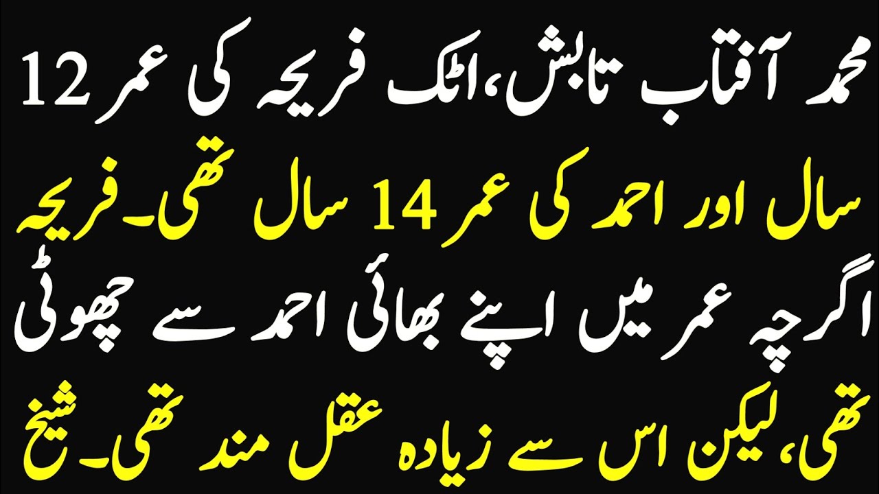 naiqi ka jazba | part - 1 | interesting story | Hasan Voice - YouTube