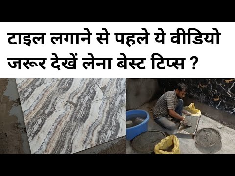 How to install tile properly | Tile work checklist | Tile fixing from ...