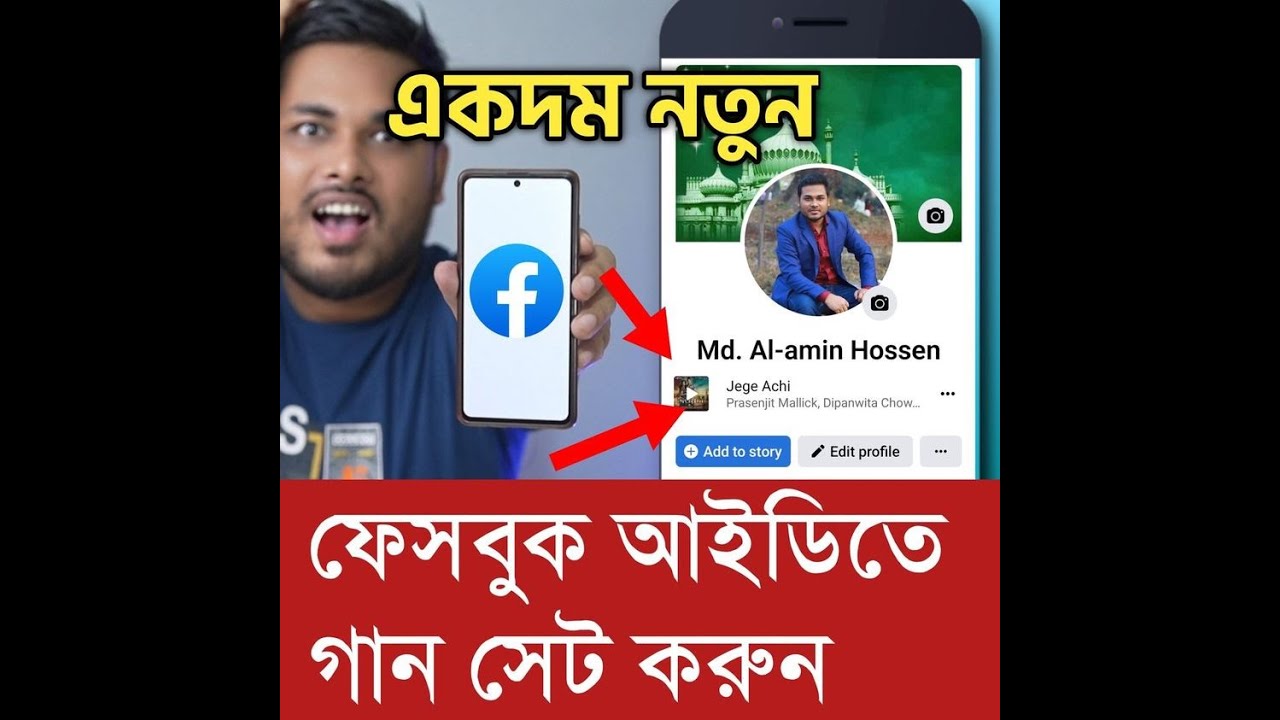 How To Put Song On Facebook Profile how-to-put-song-on-facebook-profile