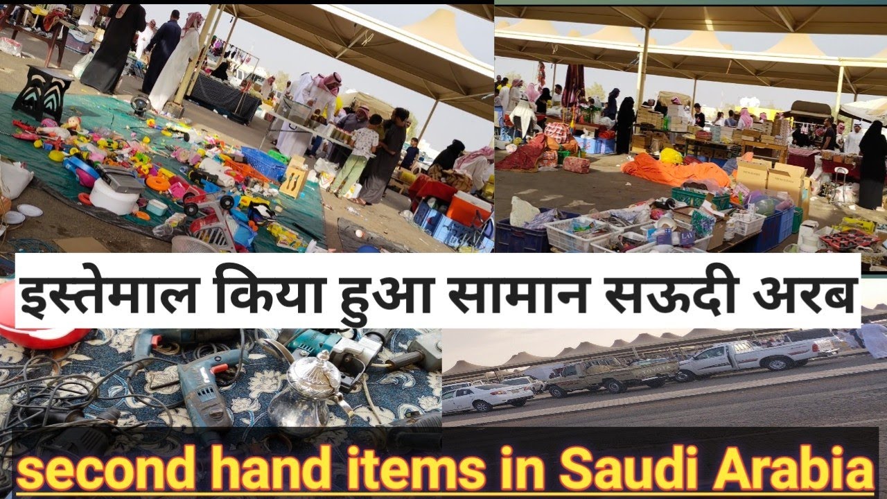 All used items are available in this market || इस बाजार में इस्तेमाल की ...