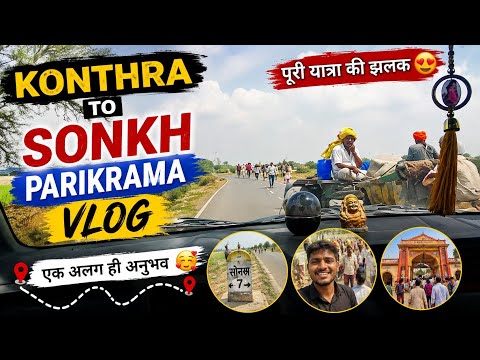 Konthra to sonkh parikrama vlog 