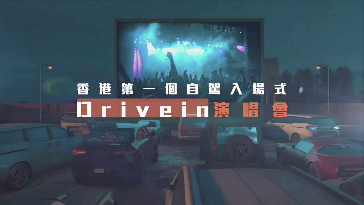🎉 Drive In Ultra – WEE are Ronald Cheng 演唱會 🎉 公布！ - YouTube