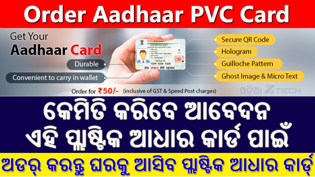 Plastic Aadhar Card Online Apply | PVC Aadhar Card Online Order | Order ...