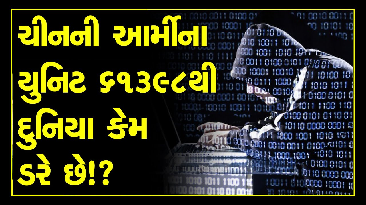 Australia hit by 'sophisticated' cyber attacks | Who is PLA unit 61398 ...