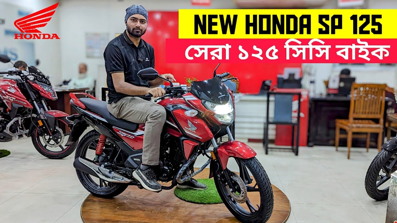 Honda SP 125 Fi BS6 Detailed Review | Price | Mileage | Top Speed ...