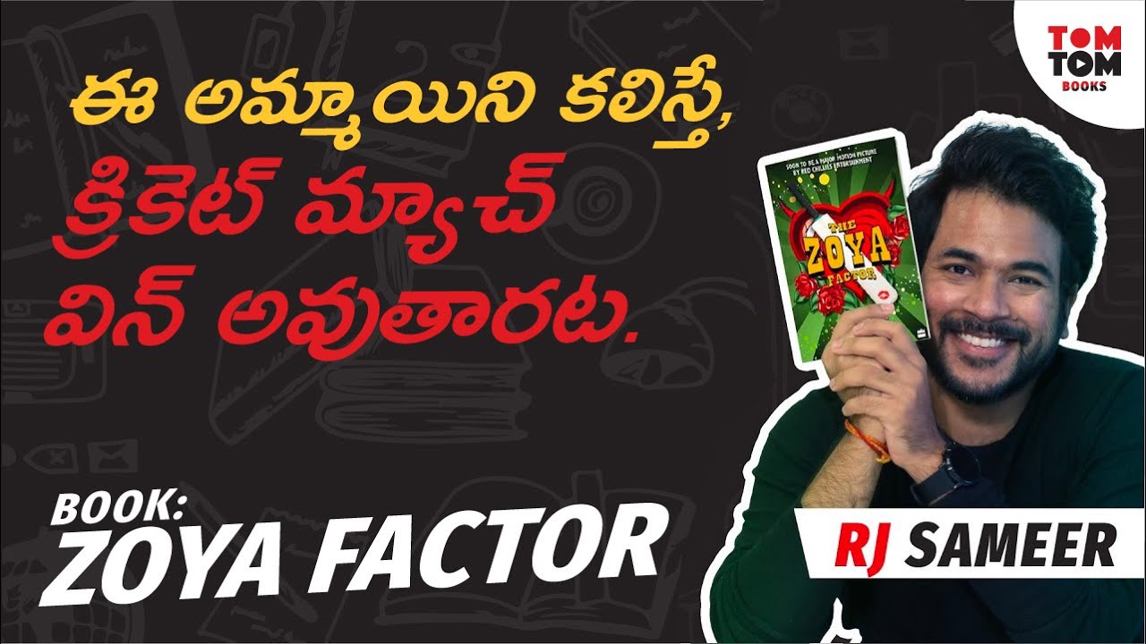 The Zoya Factor || Book Recommendations || RJ Sameer || Anuja Chauhan ...