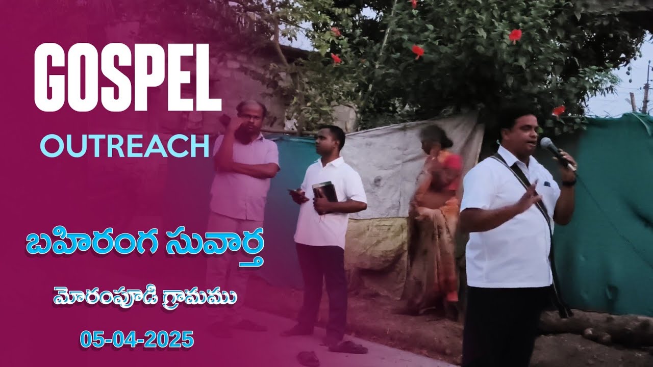 GOSPEL || MORAM PUDI VILLAGE || 05-04-2025 || BETHANY PRAYER HOUSE ...