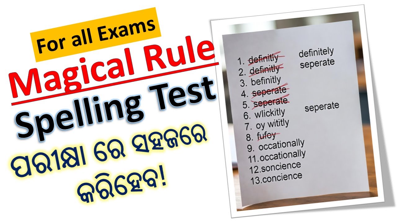 Spelling Test | Magical Rule to Solve the Questions by Exams odia ...