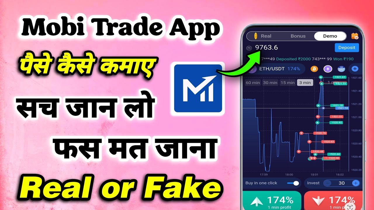 Mobi trade app se paise kaise kamaye - Mobi trade app real or fake ...