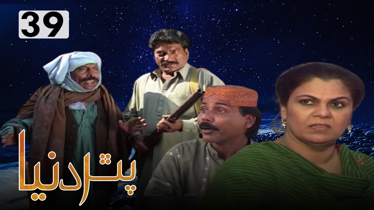 Pathar Dunya KTN Drama Soap Serial | Sindhi Most Popular Drama | On KTN ...