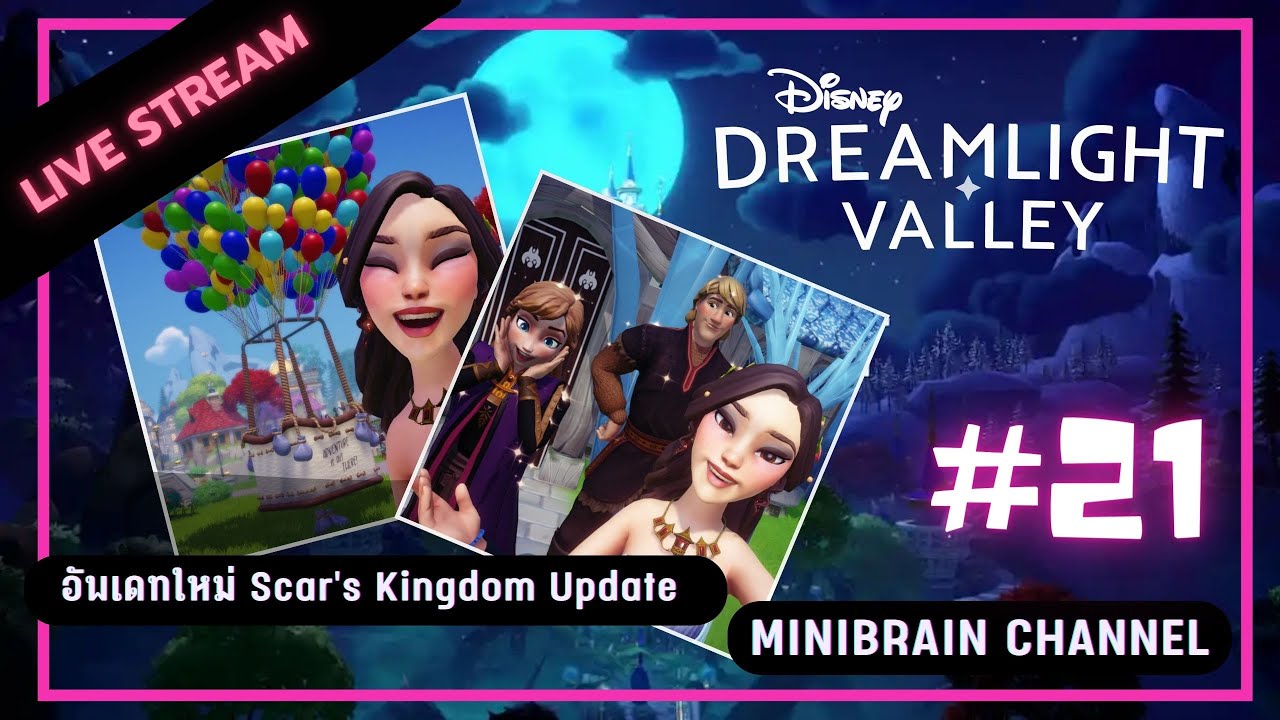 [Live] Disney Dreamlight Valley อัพเดทใหม่ Scar's Kingdom Update EP21 ...