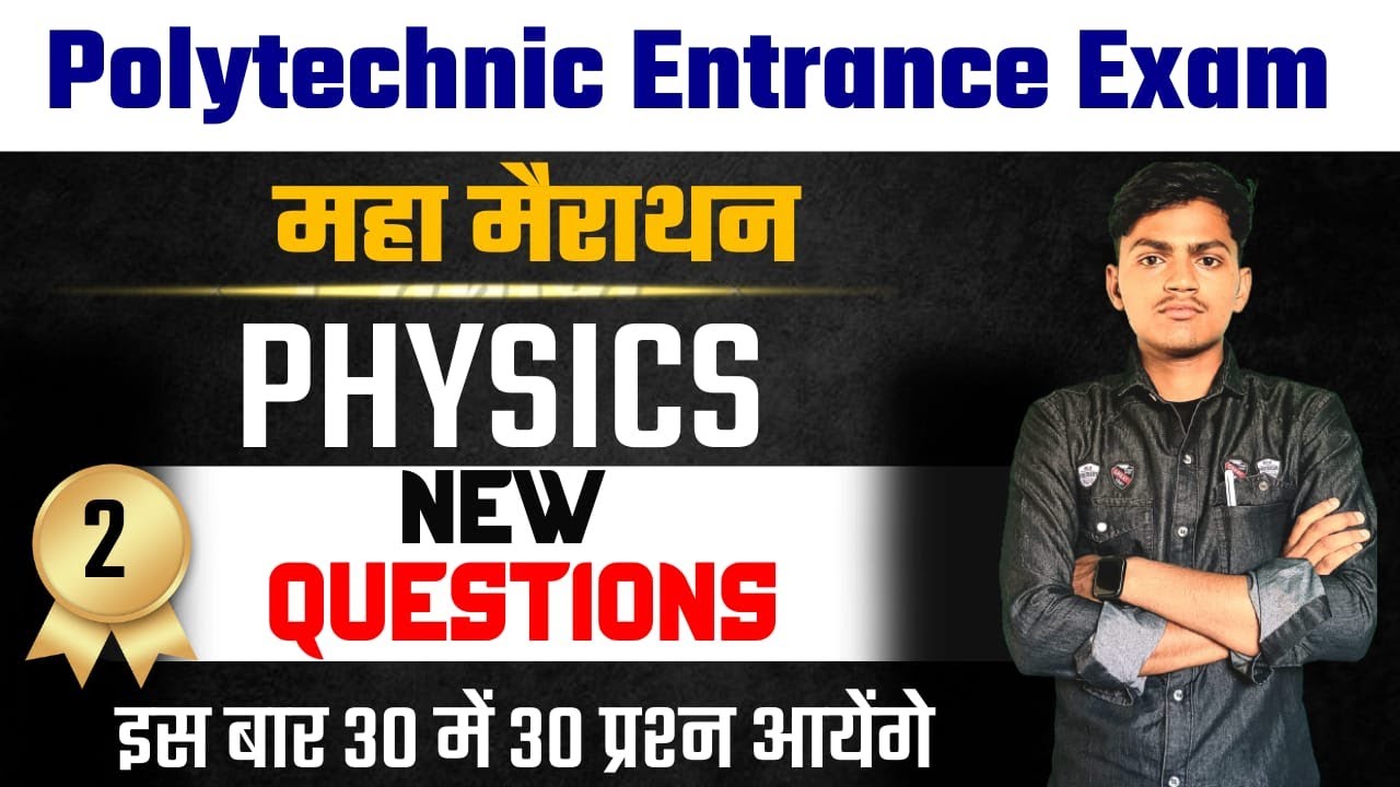 Polytechnic entrance exam important questions 2023| bihar polytechnic physics questions 2023 ...