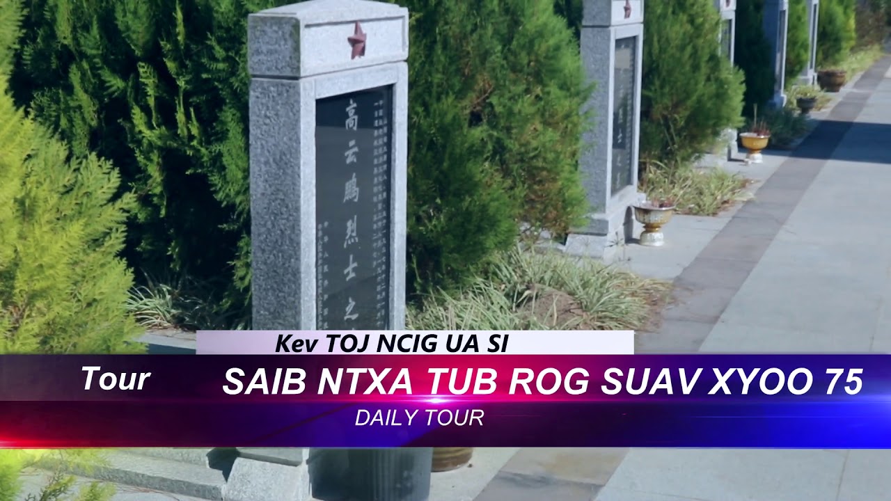 Ntxa tub rog suav tsov rog Vaj Pov 75 - 1975年在老挝的中国军事公墓 - YouTube