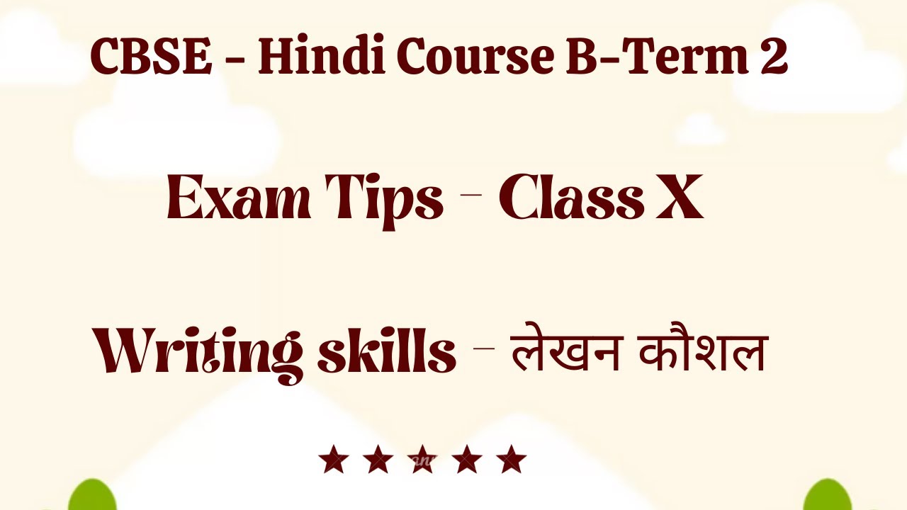 Writing skills - Hindi Course B 10th std - Part 3 - YouTube