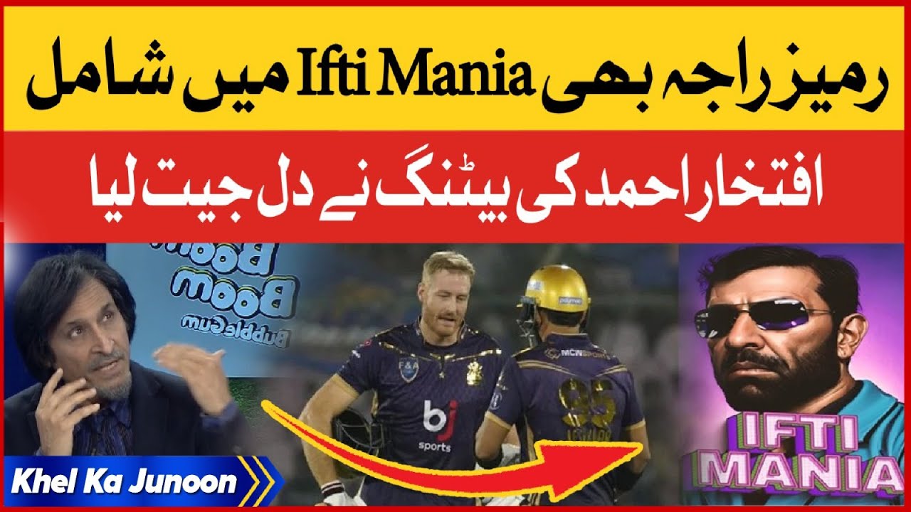 Ramiz Raja Also Joins Ifti Mania | Iftikhar Ahmed And Martin Guptill Batting Today | Khel Ka ...