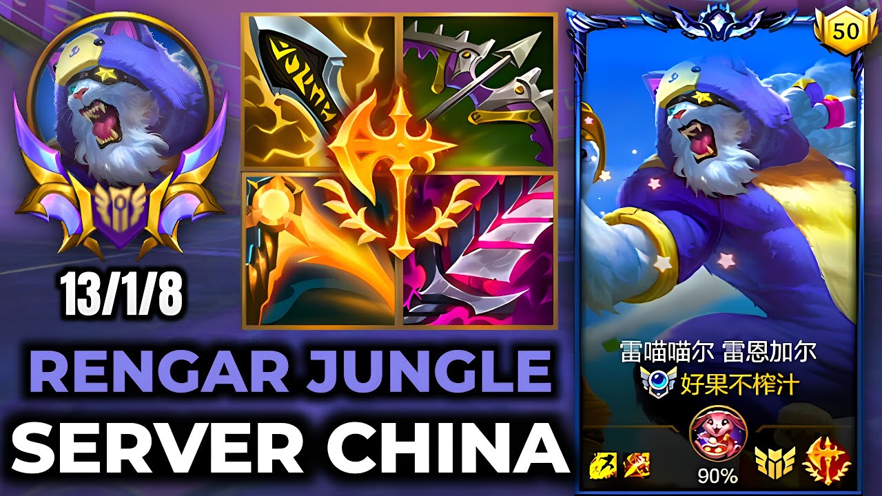Rengar Wild Rift China - New Season 19 Build Runes - Gameplay Pretty ...