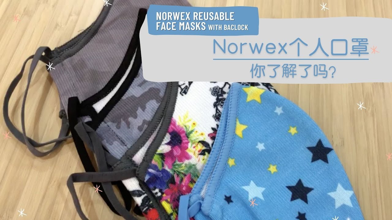 Norwex Reusable Face Masks | Norwex 个人口罩 | 介绍 - YouTube