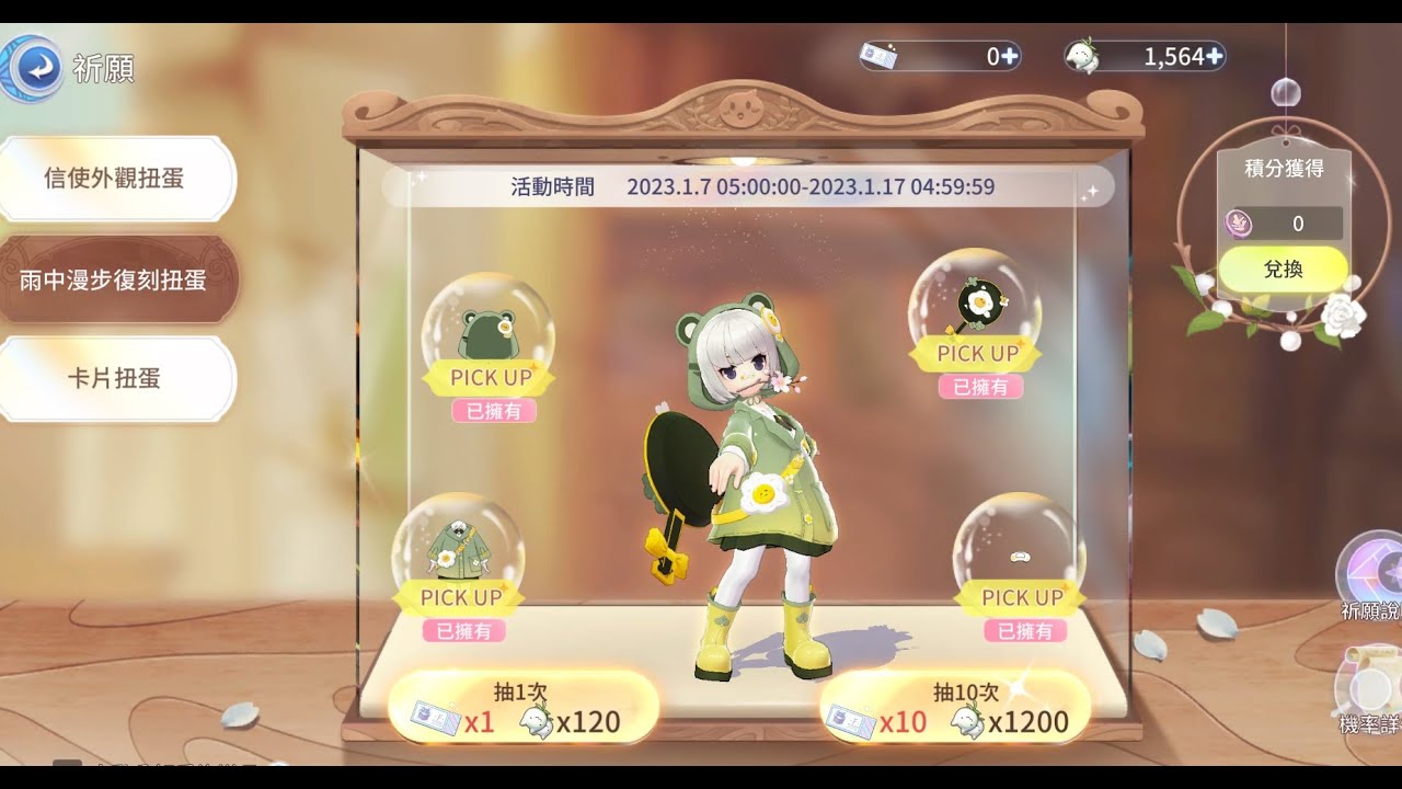 【歐若拉6】看我150連抽祈願裡的時裝,讓歐若拉教您如何保抽祈願裡面的時裝啦!!(林俊傑jj代言的遊戲愛如初見) Youtube