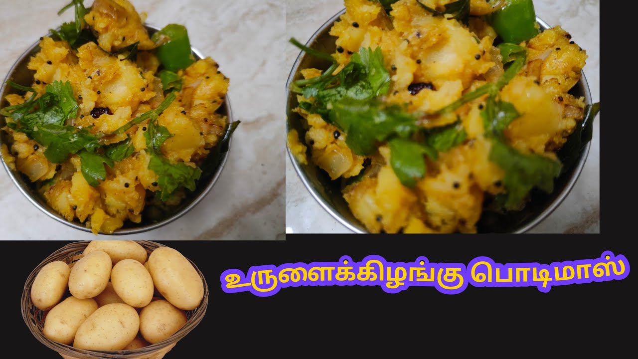 potato podimas in tamil || உருளைக்கிழங்கு பொடிமாஸ் || potato recipes in ...