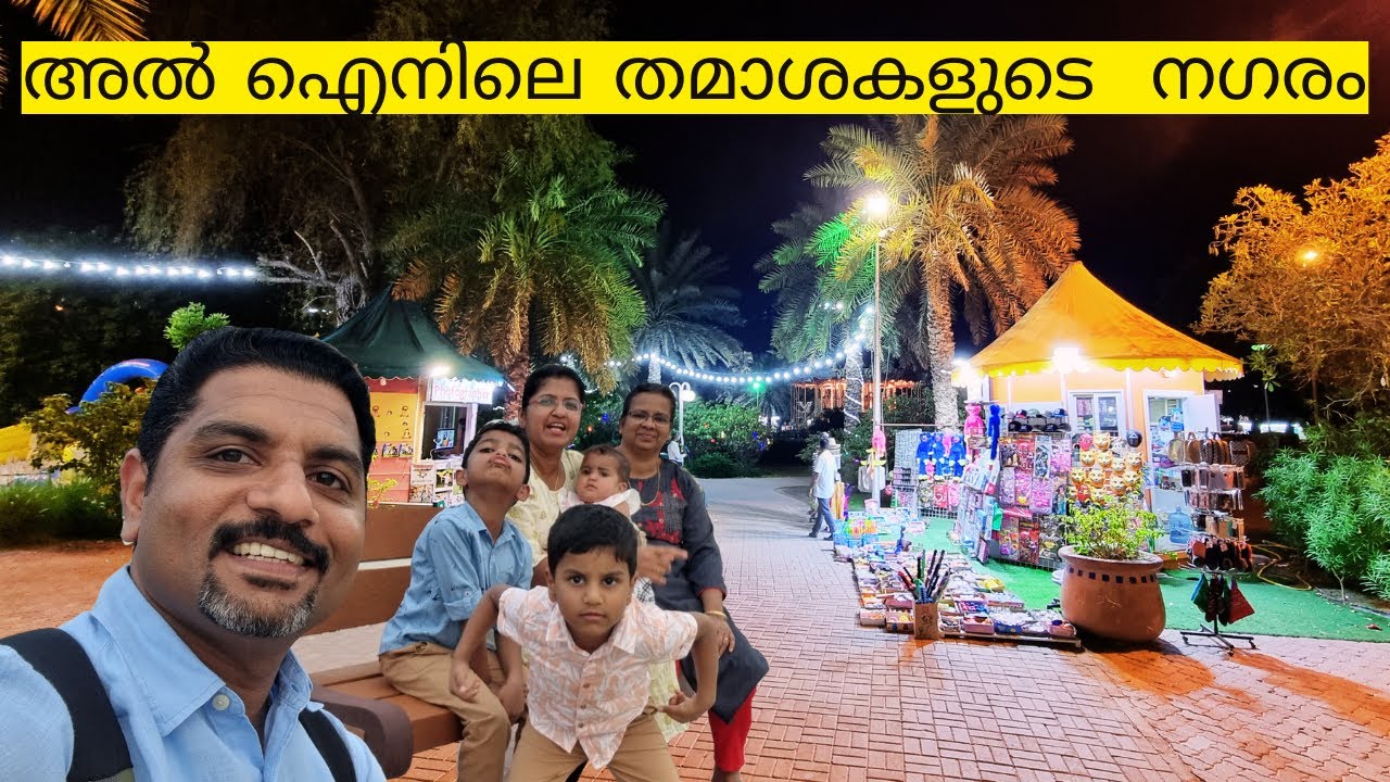 Hili Fun City Al Ain | Amusement Park | Weekend Trip | Malayalam Vlog ...