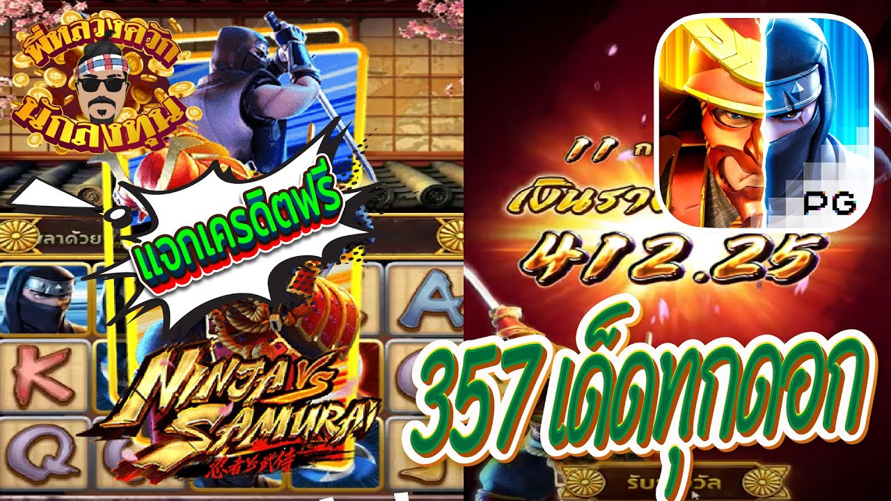pg slot Ninja vs Samurai slot pg ใหม่ pg สล็อต ล่าสุด #slotplus789 ...