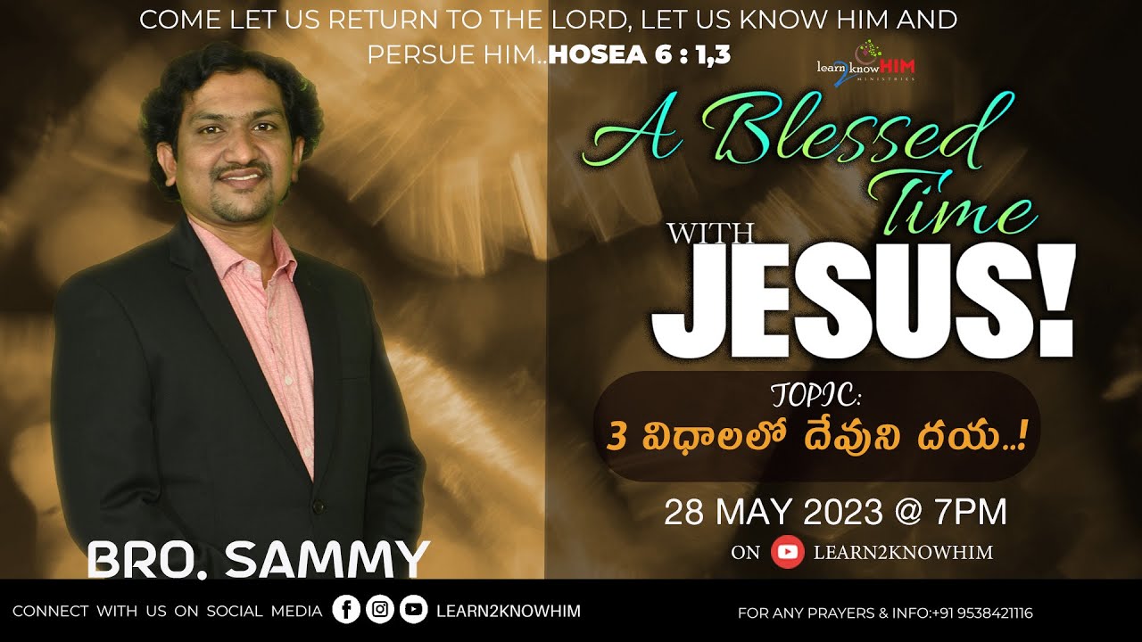 3 Vidhamula Devuni Daya ! | A BLESSED TIME WITH JESUS..!(Tel) | Sammy | Learn2knowHIM | 28 May ...