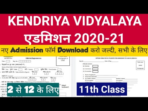 KENDRIYA VIDYALAYA ADMISSION FORM 2020-21 Download Class 1,2,3,4,5,6,7 ...
