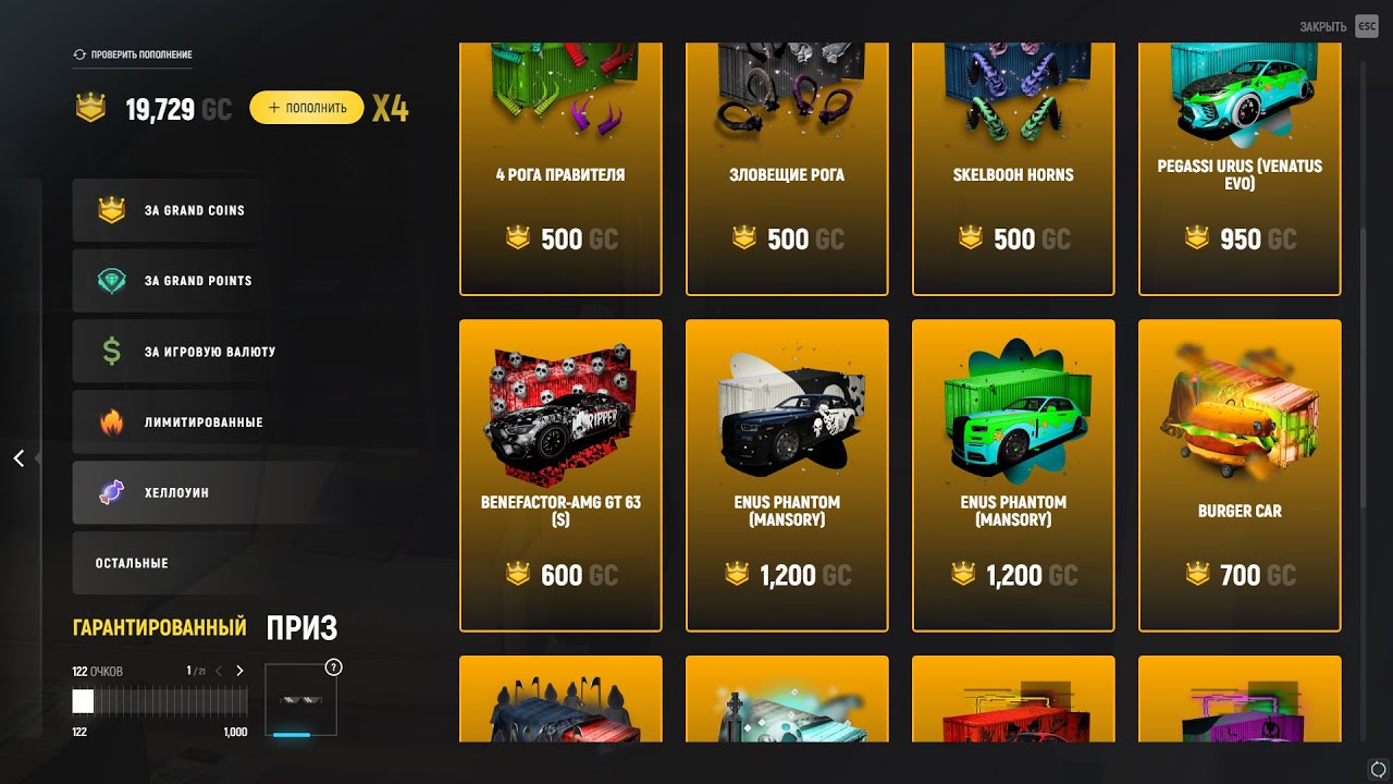 Grand Theft Auto V GRAND-RP.SU | Server 1 Хэллоуин контейнер машины 31 ...