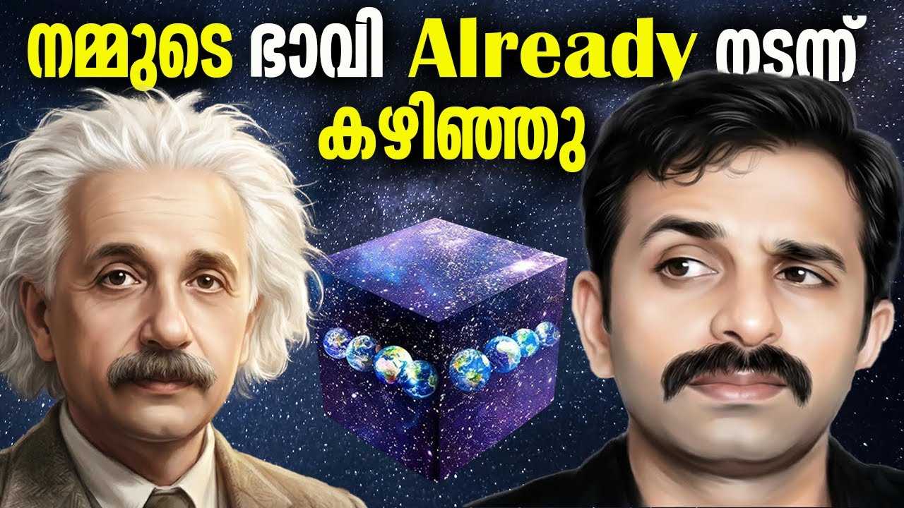 Einstein’s Final Truth: Block Universe Theory - YouTube
