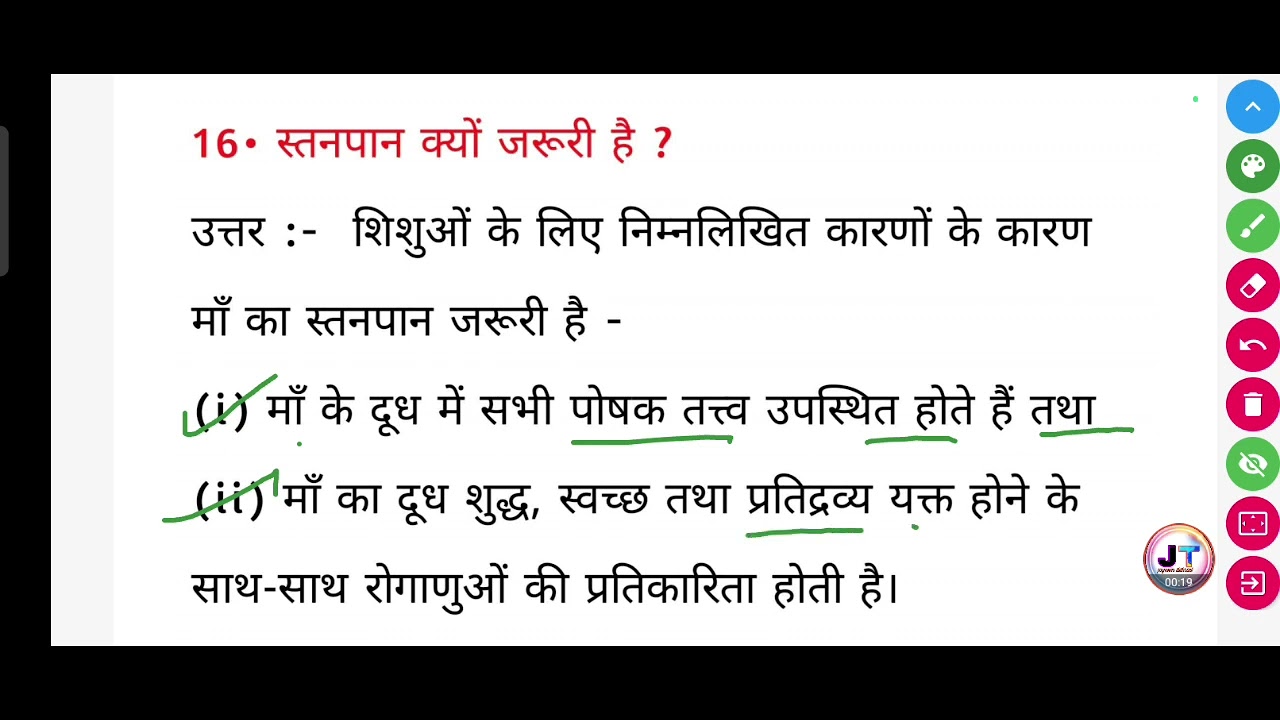 स्तनपान क्यों ज़रूरी है ? || Stanpan kyon jaruri hai - YouTube