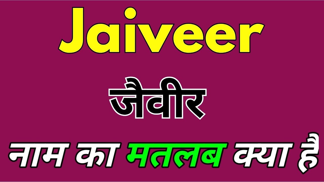 Jaiveer name ka matlab kya hai | jaiveer name meaning in hindi | Name ...