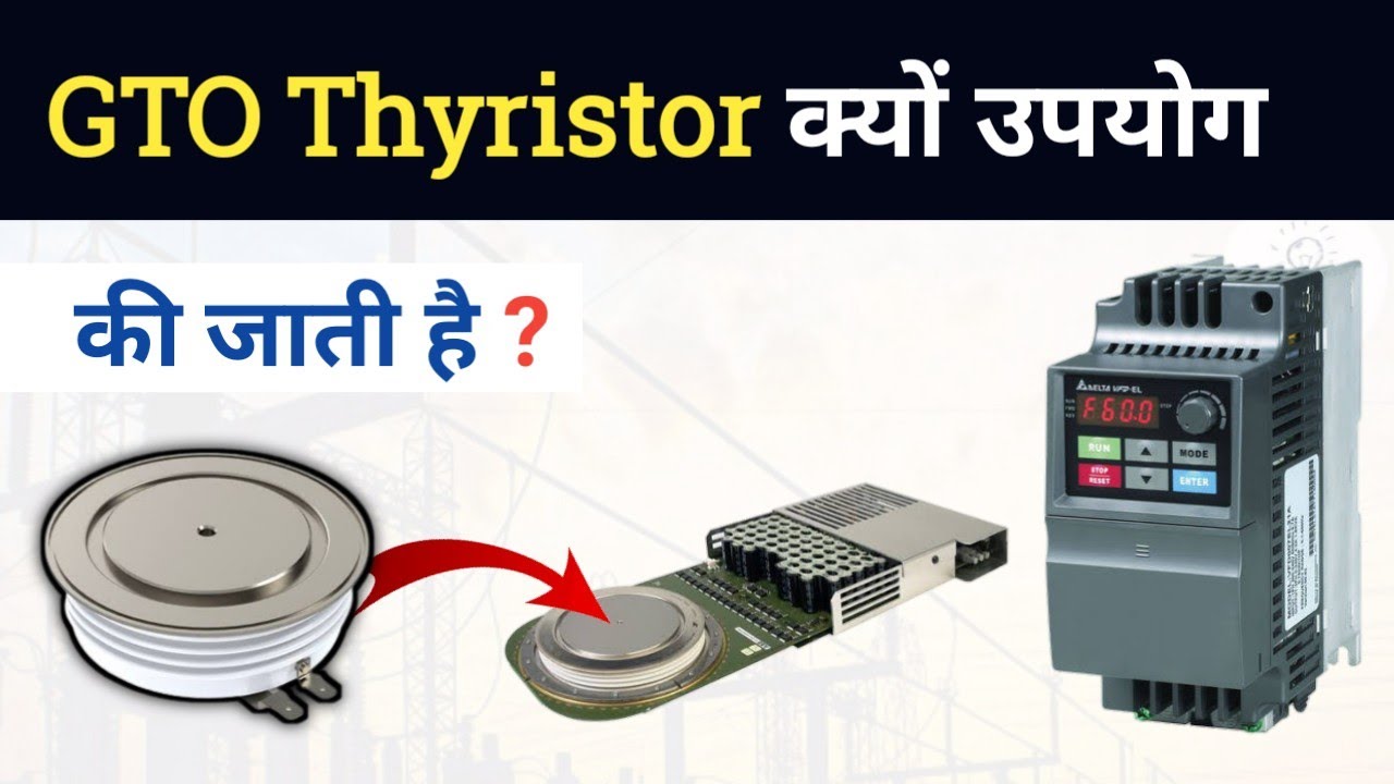Why GTO Thyristor is used in VFD ? - YouTube