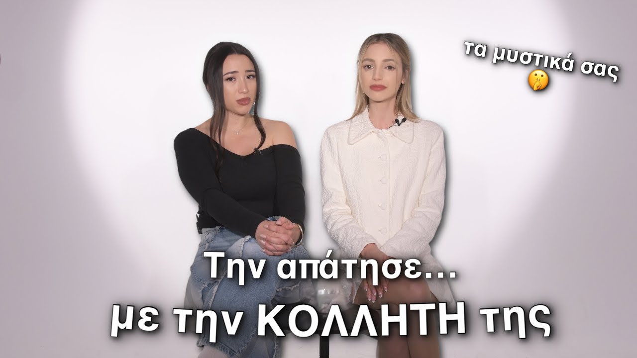 Διαβάζουμε τα πιο ΣΟΚΑΡΙΣΤΙΚΑ μυστικά σας | Manuella - YouTube