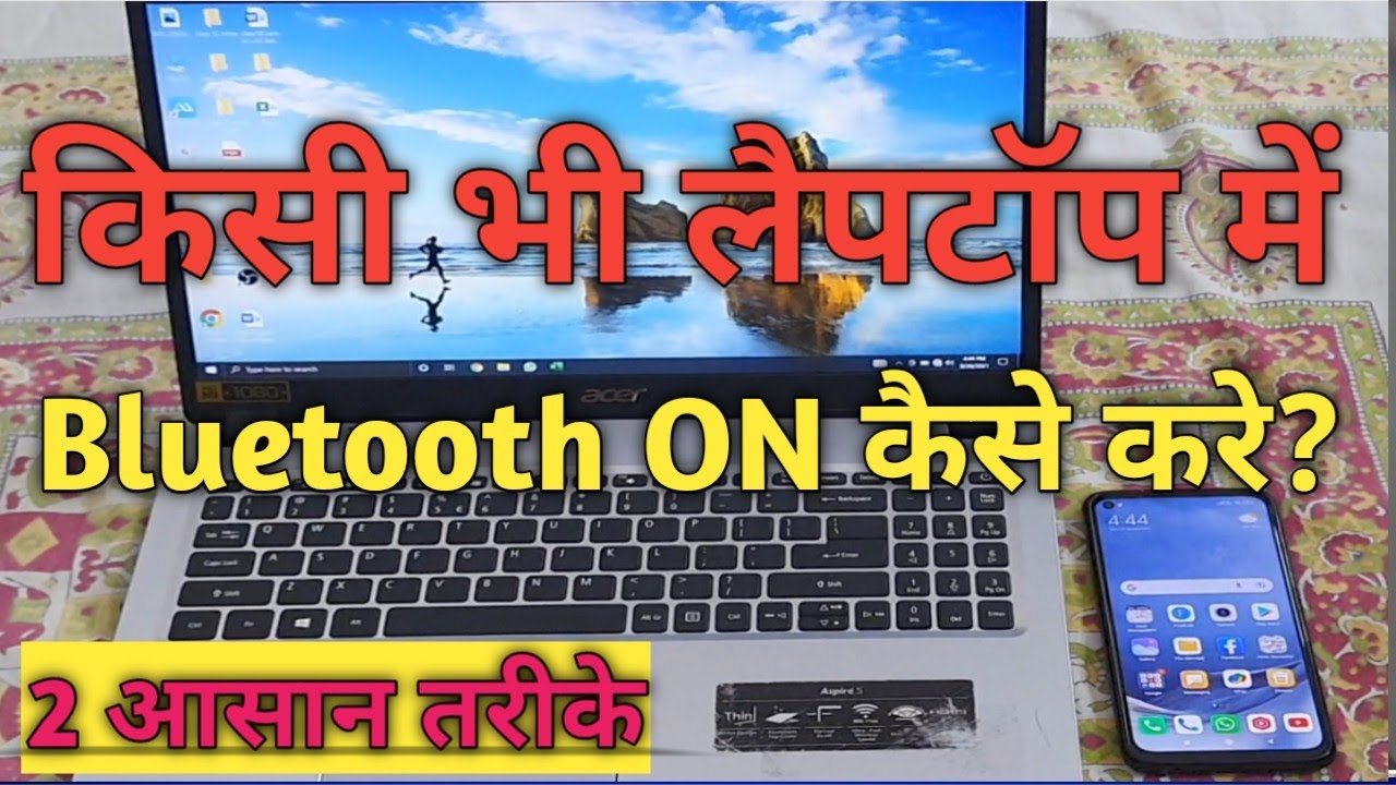 Laptop kaise use kare || LAPTOP BASICS FOR BEGINNERS || Laptop chalana ...
