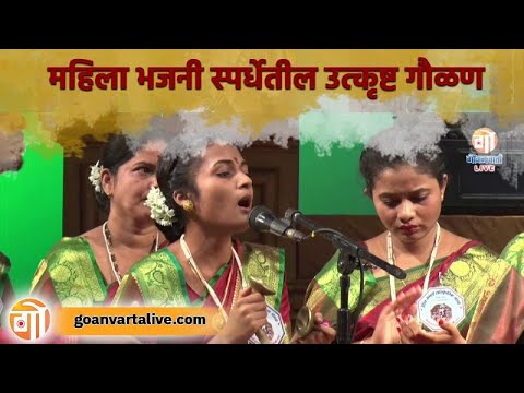 BEST GAULAN | स्पर्धेतील उत्कृष्ट गौळण गायिकेचे पारितोषिक सिद्धी होळकर ...