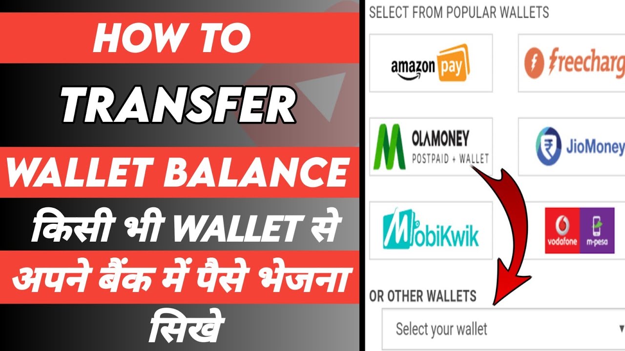 How To Transfer Money To Any Wallet To Bank A | हिंदी - YouTube