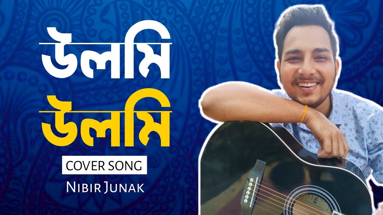 Ulomi Ulomi Thake | Covered by Nibir Junak - YouTube