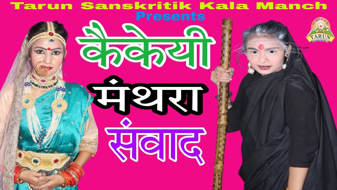 Tarun Sanskritik Kala Manch Best Ramleela | Famous Ramleela Delhi - YouTube