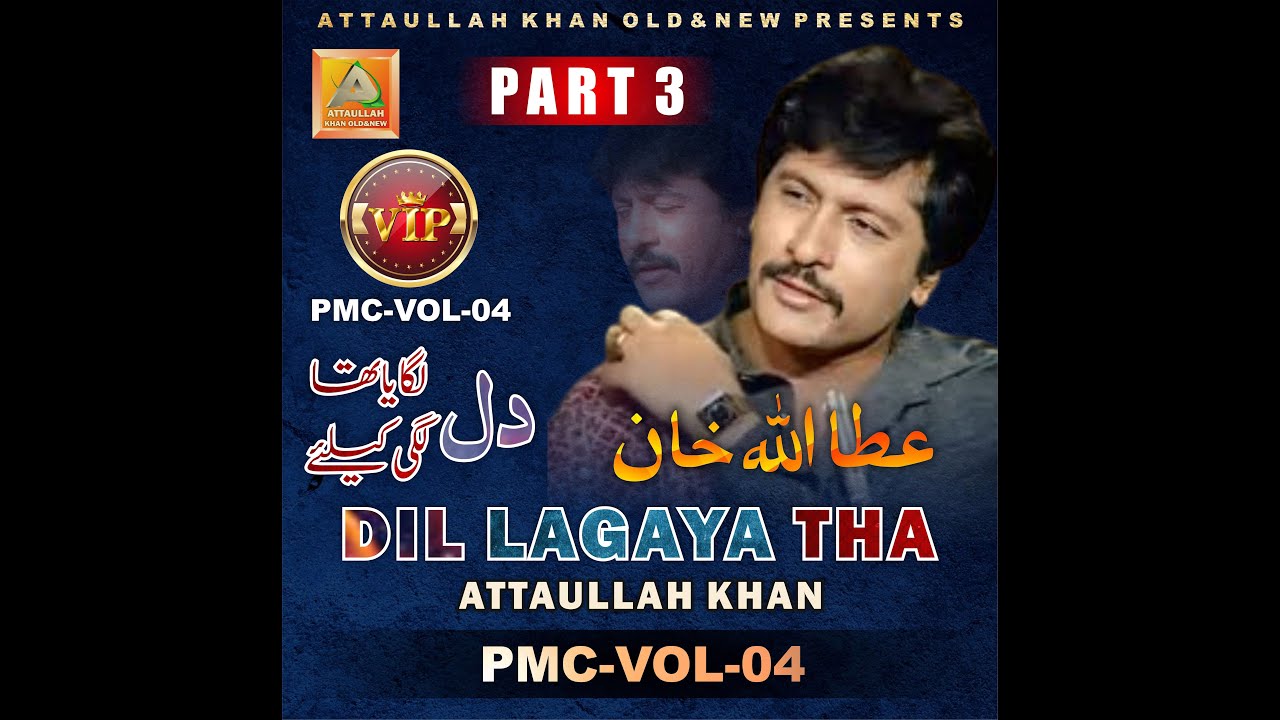 Dil Lagaya Tha - Attaullah Khan Esakhelvi - PMC-VOL-04 - Urdu Song - Attaullah Khan Old&New ...