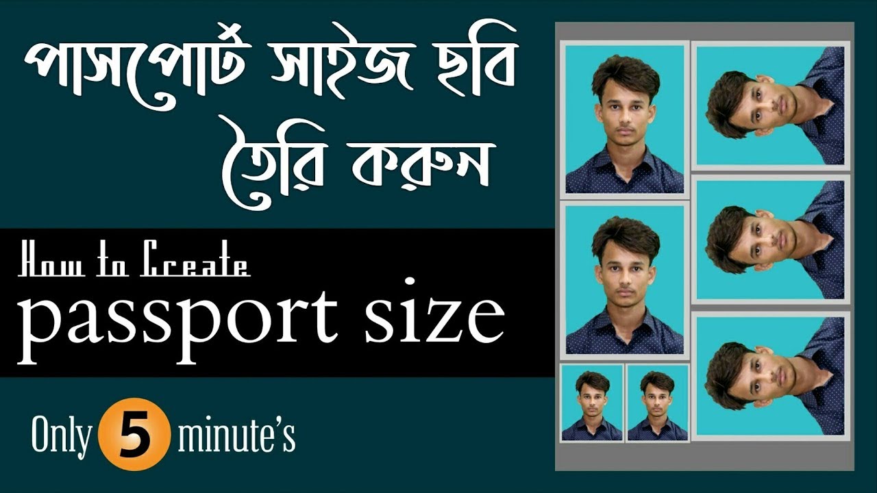How To Make Passport Stamp Size Image At PhotoShop Bangla Tutorial how-to-make-passport-stamp-size-image-at-photoshop-bangla-tutorial