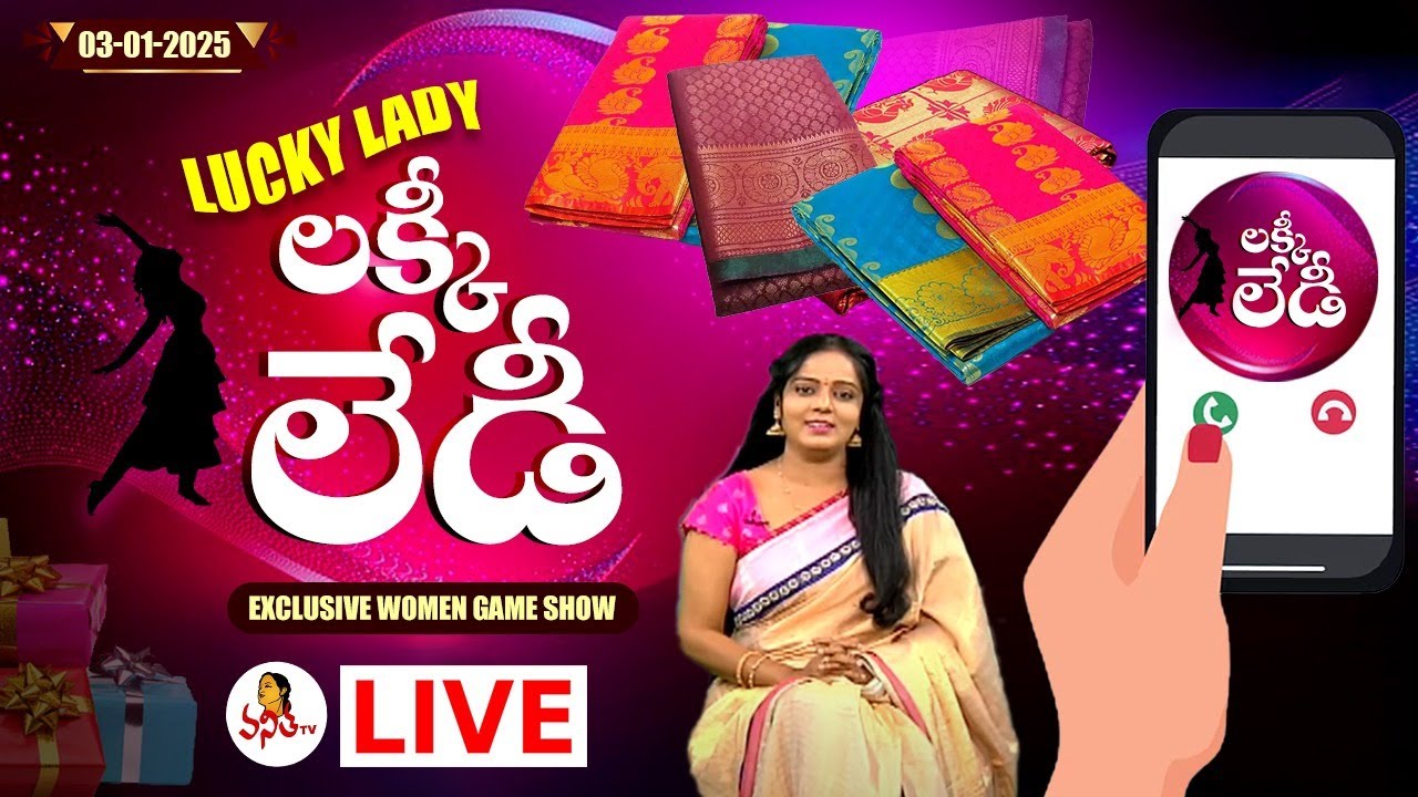 LIVE: లక్కీ లేడీ | Lucky Lady | 03-01-2025 | Dhanur Masam Special Women's Game Show | Vanitha TV ...