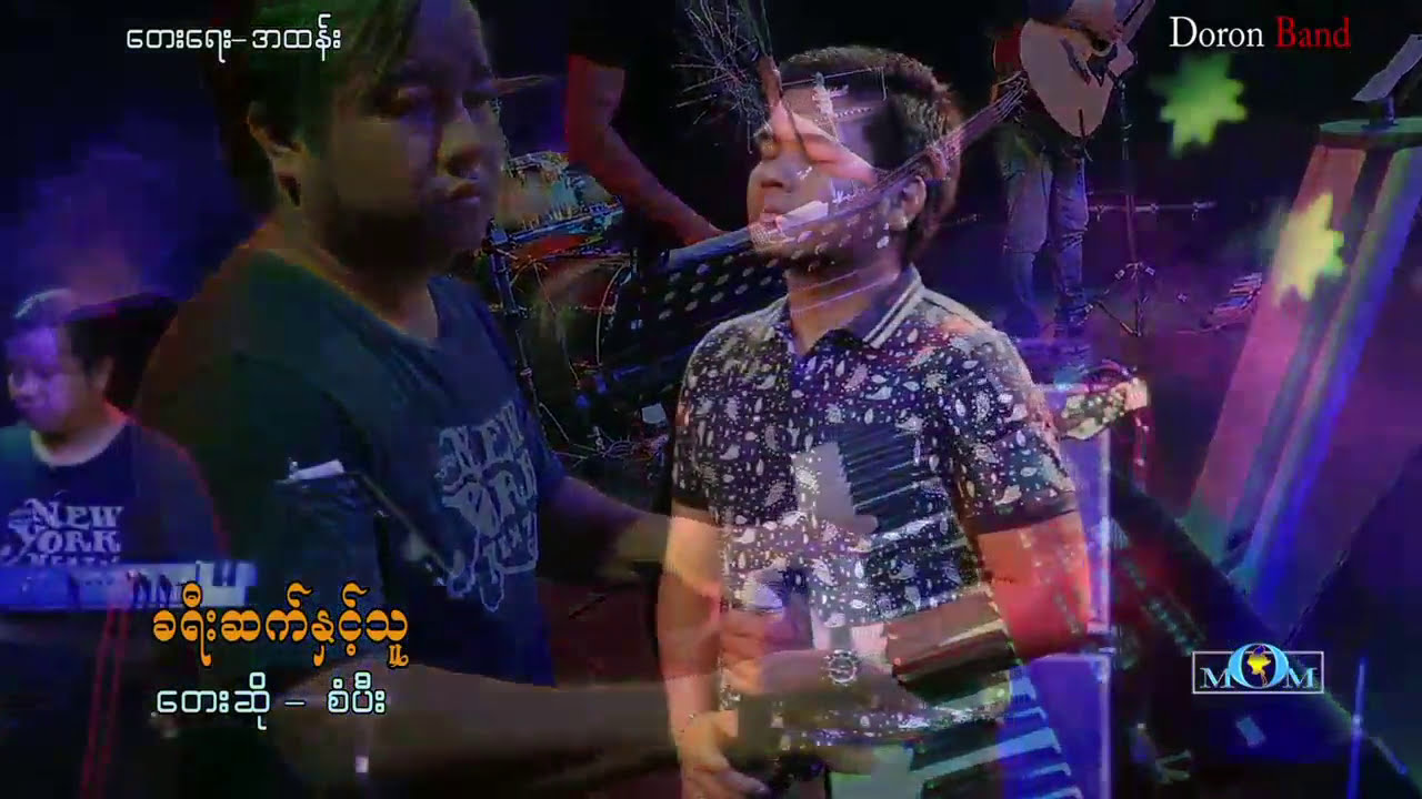 ခရီးဆက်နှင့်သူ - Sang Pi Songwriter - AaThang Acordes - Chordify