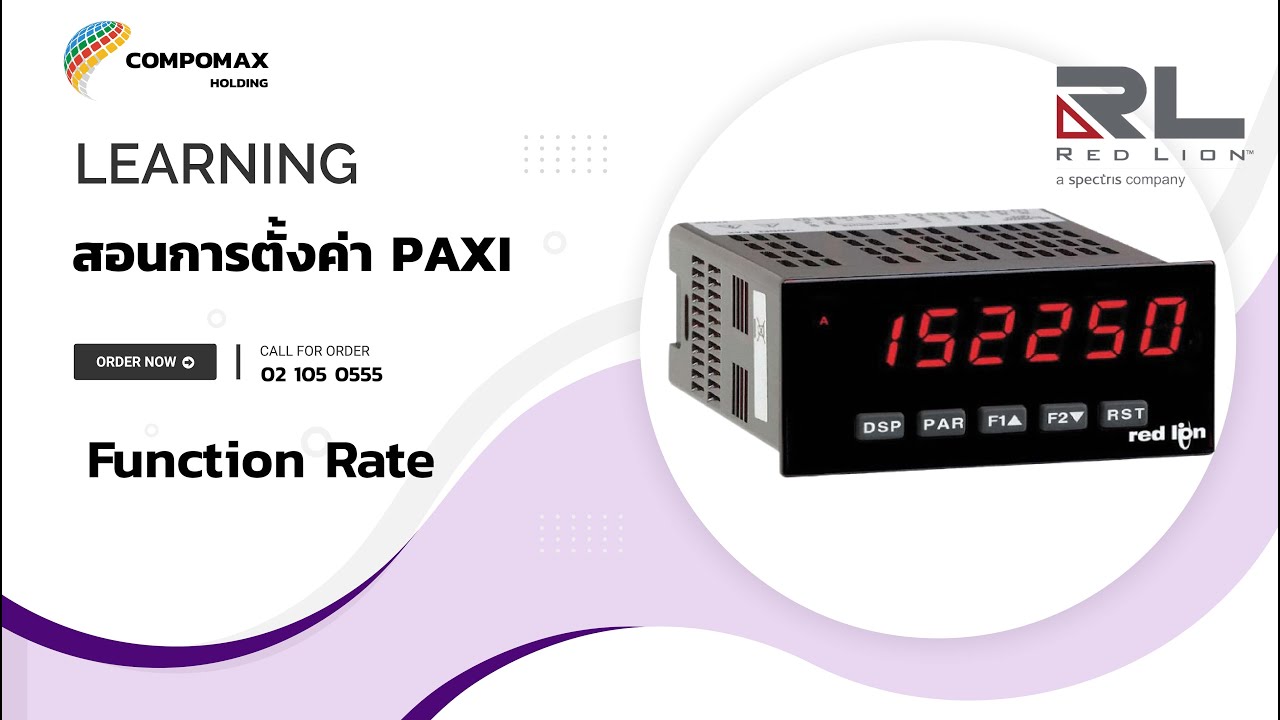 แนะนำ PAXI Counter/Rate Meter แบรนด์ Red Lion จากอเมริกา จบในตัวเดียว ...