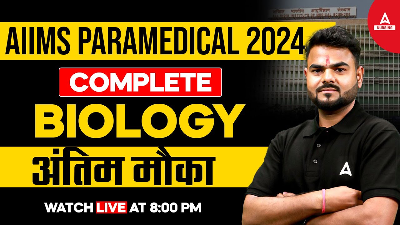 AIIMS Paramedical Biology PYQ | AIIMS paramedical syllabus | aiims ...